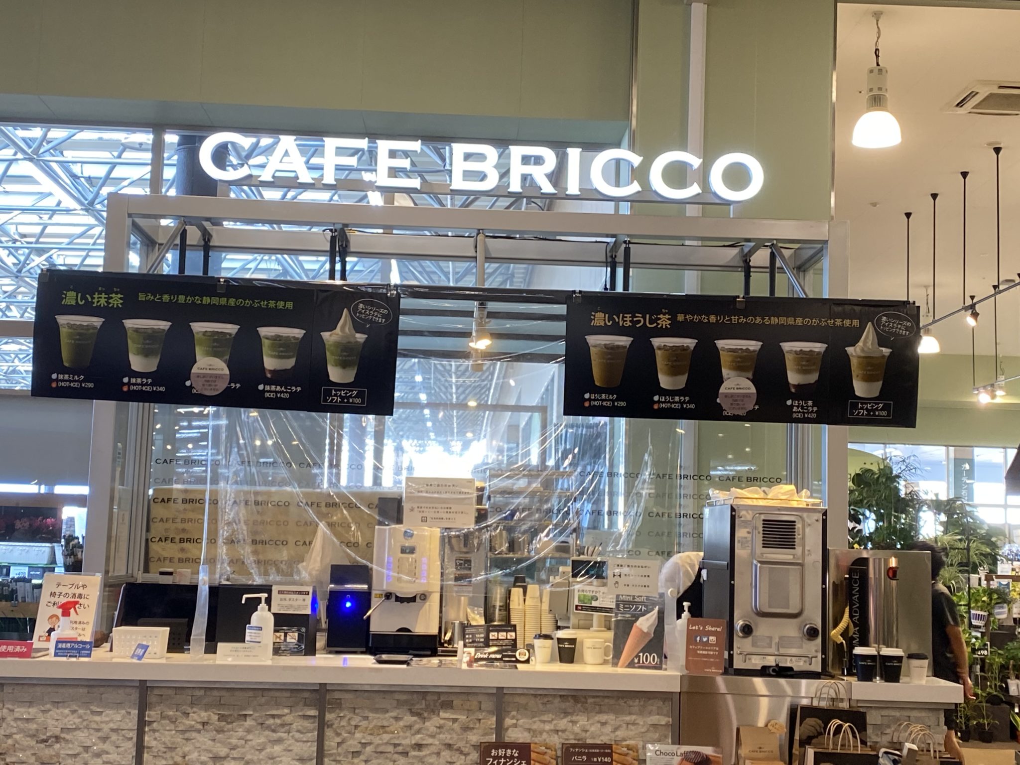 【ぶらり探訪】CAFE BRICCO | 千葉ニュータウンから成田空港周辺のお散歩ブログ | r464.jp